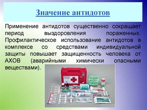 Средства оказания первой медицинской помощи - презентация онлайн
