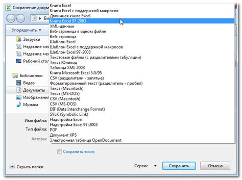 Программа для сохранения документов Excel Word и Excel помощь в