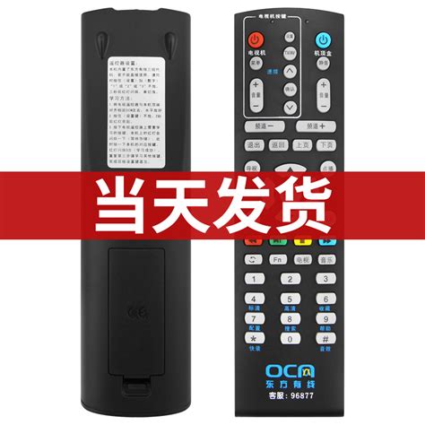 东方有线上海数字有线电视机顶盒遥控器全部通用广电网络dtv Rc 1虎窝淘