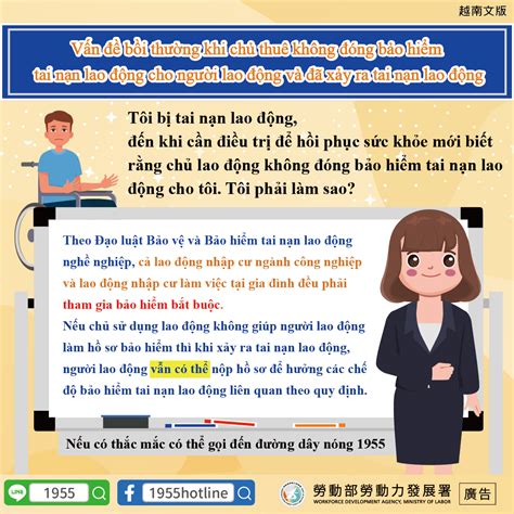 雇主未替勞工加保職災保險且發生職災之理賠事宜 多國語 永峪企業有限公司 外勞仲介外勞仲介公司高雄外勞仲介公司