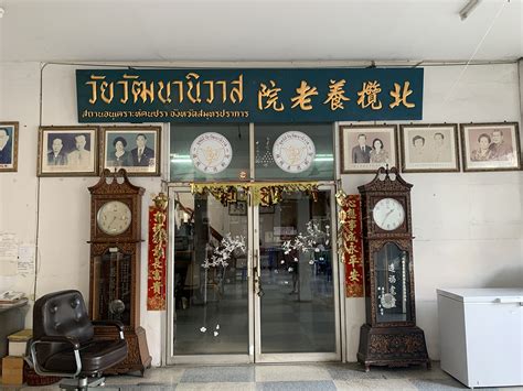 บริษัท เว็บสแปลช จำกัด บริจาคเงินบ้านพักคนชรา มูลนิธิวัยวัฒนานิวาส