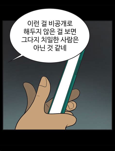 오늘자 충격적인 유미의 세포들 인스티즈 Instiz 이슈 카테고리