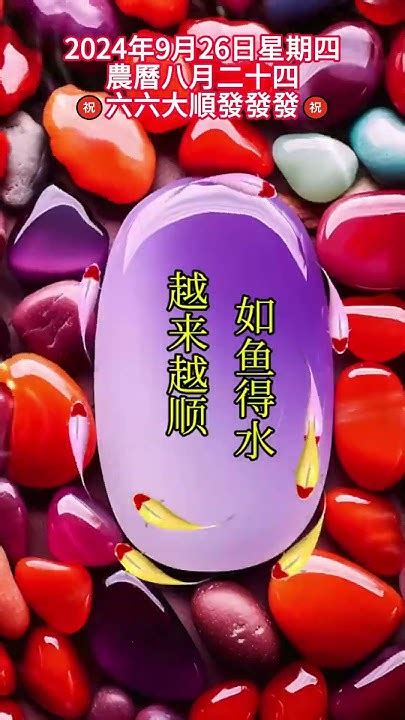 早安朋友🙏六六大順發發發。發財的祝福送給你全家六個順🙏一祝順順利利發大財；二祝一順百順福運旺；三祝順心順意喜事多 ️四祝順風順水好運來；五祝