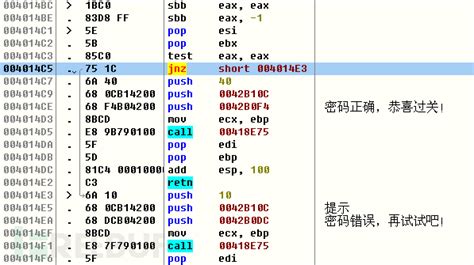 CTF REVERSE练习之逆向初探 FreeBuf网络安全行业门户