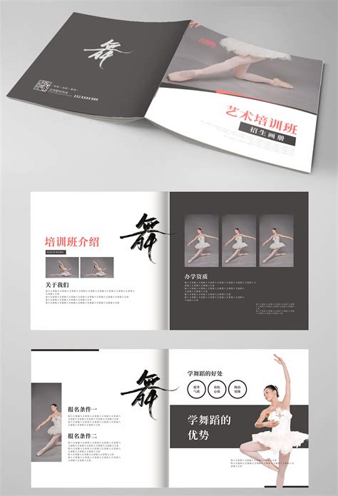 艺术培训画册素材 艺术培训画册图片 艺术培训画册模板 设图网