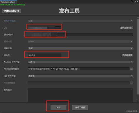 使用unity发布抖音小游戏【unity制作抖音小游戏方案 最新完整详细教程来袭【持续更新】 Csdn博客