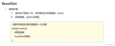 Jdbc开发之四大核心apidrivermanager Connection Statement Resultset Csdn博客