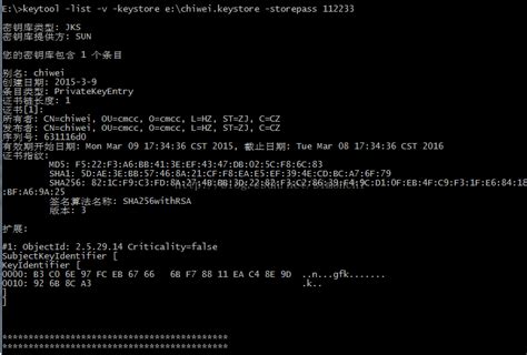 【java】jdk keystore 如何使用 csdn博客