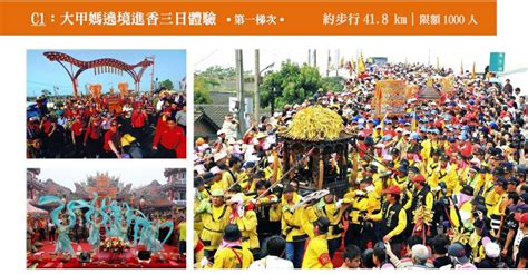 2019大甲媽祖遶境進香 三日體驗 已完售Accupass 活動通