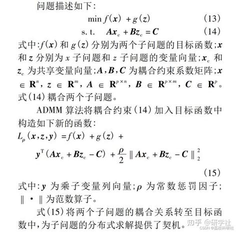 【配电网优化】基于串行和并行admm算法的配电网优化研究（matlab代码实现） 知乎