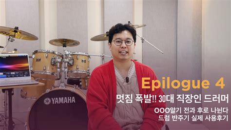 30대 직장인 퇴근 후 이것으로 취미생활이 더 윤택해졌어요 🔥 Youtube