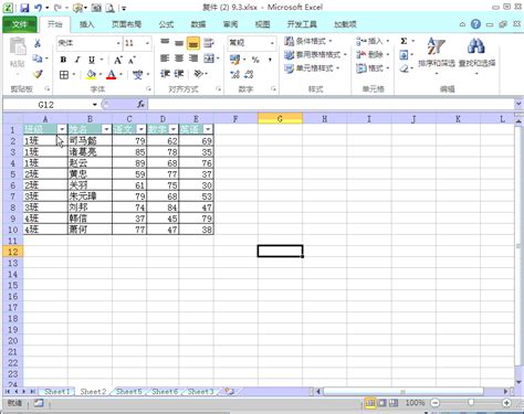 筛选列excel：有合并单元格的列不能筛选吗，掌握方法就能 Csdn博客