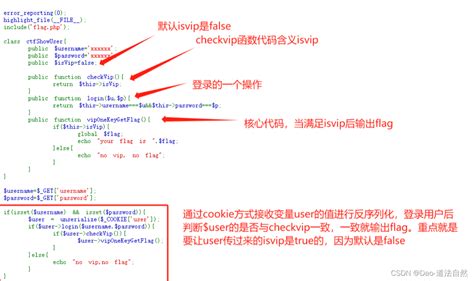Day60：web攻防 Php反序列化andpop链构造and魔术方法流程and漏洞触发条件and属性修改web 攻防 Php 反序列化andpop 链构造and魔术方法流程and漏洞触发条件and属性修改 Csdn博客