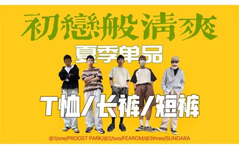 少年啊，请将清爽感留在青春记忆里 哔哩哔哩