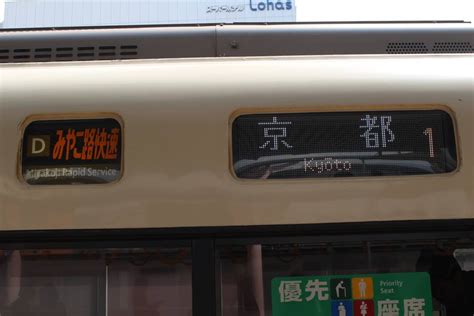 221系一般形電車 日本の旅鉄道見聞録