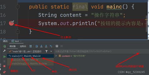 Idea调试kotlin代码idea Kotlin Csdn博客