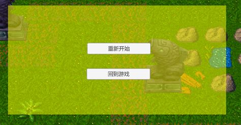 Unity暂停和继续按钮 Csdn博客