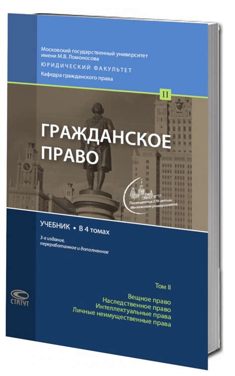 Гражданское право учебник в 4 томах Том 2 3 е издание Суханов Евгений Алексеевич купить