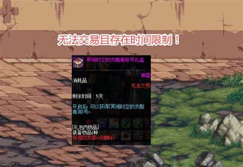 DNF冥域时空上线一个月首个专属称号诞生1200个材料 地下城与勇士起源资讯 小米游戏中心