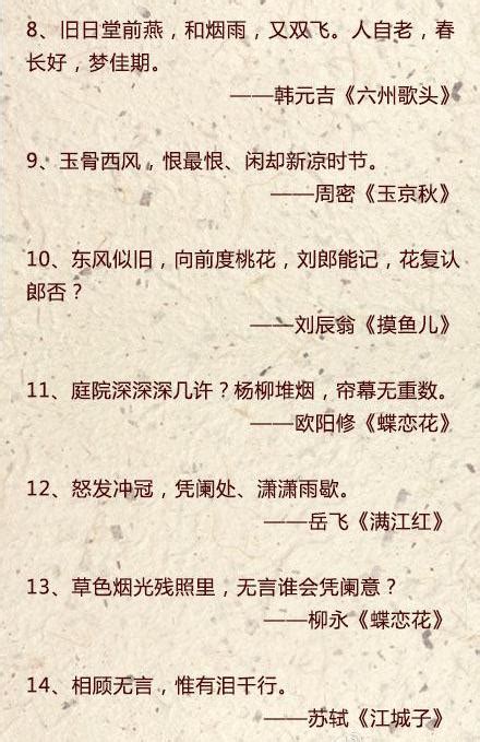 宋詞裡最美的六十個詩句隨時可能遇見 每日頭條