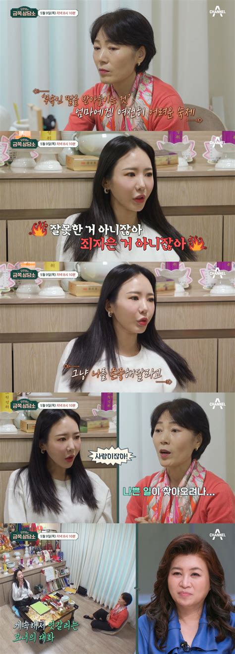 김주연 2년 하혈 반신마비…몰래 누름굿 했지만 결국 무당 돼