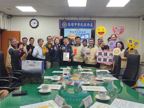 高雄市榮民服務處 新北市記者友好交流協會捐助善款 高雄市榮服處感謝大愛