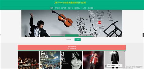 ssm基于vue js的音乐播放器设计与实现5nd0g【独家源码】计算机毕业设计问题的解决方案与方法 基于vue的音乐播放器的设计与实现 csdn博客