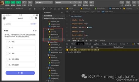 微信答题小程序产品研发 前端开发 Csdn博客