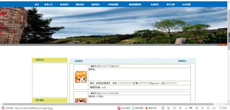 java jsp mysql塞北旅游网站源码 论文 任务书 答辩ppt 代码 当牛作码