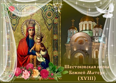 Икона Божией Матери Шестоковская история появления и чудеса иконы о чем просят в чем