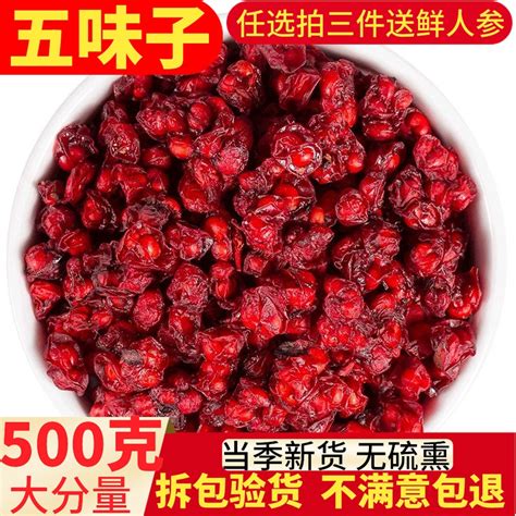 五味子250g正品东北五味子散装长白山新鲜新货油籽非野生中药非茶 虎窝淘