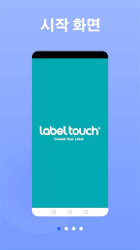 라벨터치 Pour Android Télécharger