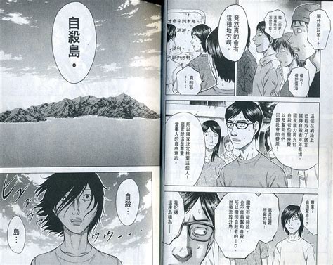 Restorative Wings 心得 九百九十四 自殺島