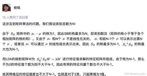 1 2 linear and quadratic discriminant analysis（线性判别和二次判别分析）（二） 英文文章数据