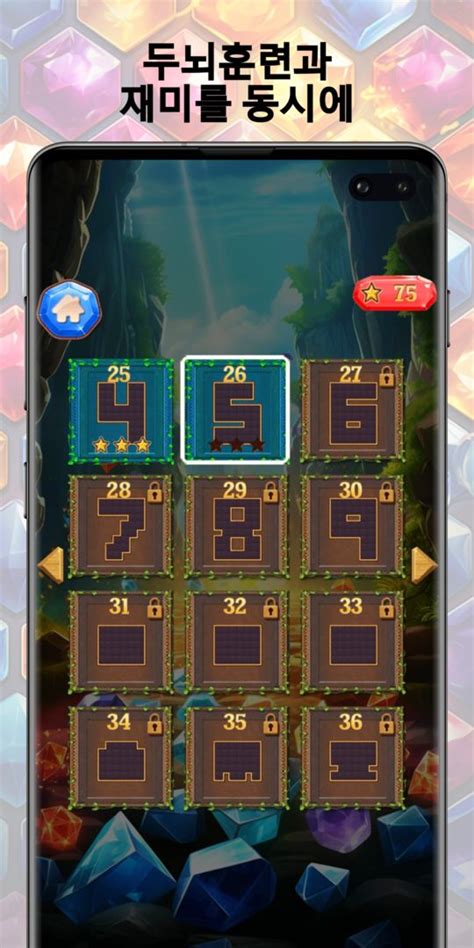 보석블럭 퀴즈 보석 블록을 맞추며 퍼즐을 푸는 게임 Android Ios Apk Download For Free Taptap