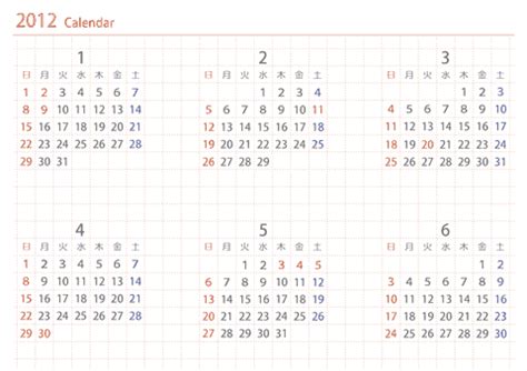 2012(2013)年 カレンダー【1年間】 無料ダウンロード|ちびむすカレンダー 2012(2013)年 カレンダー【1年間】 無料ダウンロード|ちびむすカレンダー