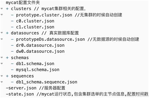 Mycat搭建读写分离prototypedsdatasourcejson Csdn博客