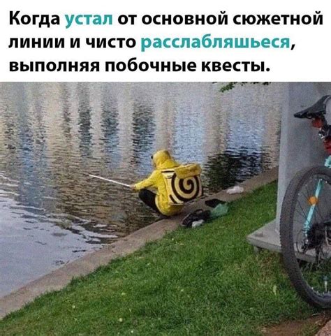 Побочные квесты | Мемы про игры | Мемы, Смешные мемы, Веселые мемы