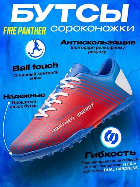 ბუცები Pantera Energy