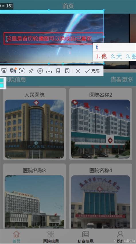 java计算机毕业设计医院管理系统（开题报告 源码 论文） csdn博客