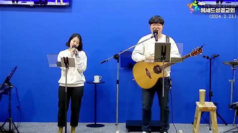 주가 주 되심을 헤세드 내 마음을 가득채운 하나님이시여 나는 주님께 속한자 되어 Youtube