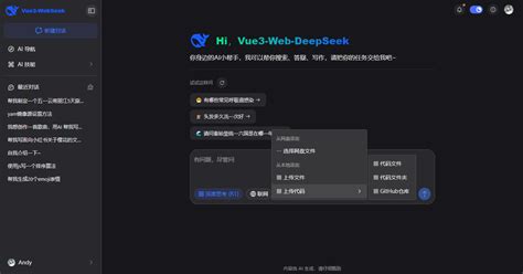 2025 ai实战：vue3对接deepseek网页版ai流式对话 人工智能 xiaoyan 2018 deepseek技术社区