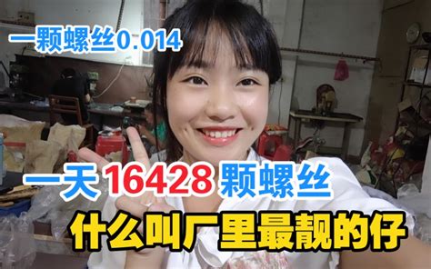 中秋节过完了今天上班8小时挣了230就是吃不饱饭难过 小梅vlog 小梅vlog 哔哩哔哩视频
