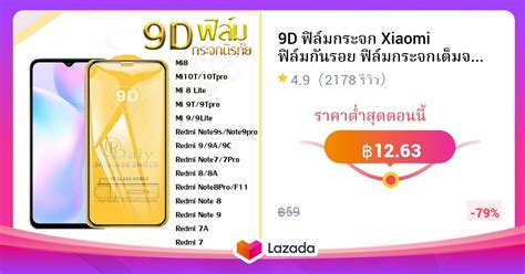 9d ฟิล์มกระจก Xiaomi ฟิล์มกันรอย ฟิล์มกระจกเต็มจอ Xiaomi Redmi Note 11