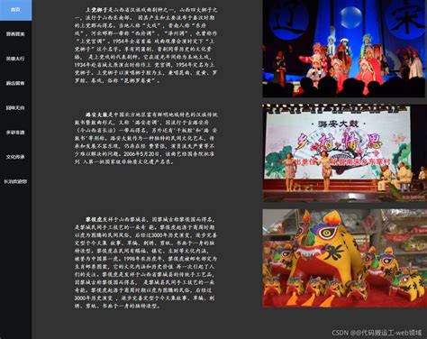 Html5期末大作业：我的家乡——长治8页 Htmlcssjavascript 大学生dw网页设计作业成品 学生html个人网页作业