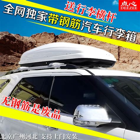汽车通用车顶行李箱 车顶架 静音横杆 车载行李箱旅行箱霸道卡宴 点心汽车用品旗舰店