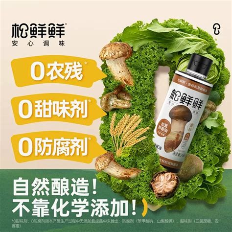 松鲜鲜金标松茸鲜酱油0添加酿造生抽酱油家用一品鲜炒菜红烧凉拌 tmall com天猫 花瓣网