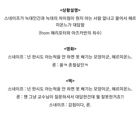 해리포터 영화판에서 캐릭터성 손해본 인물 스퀘어 카테고리