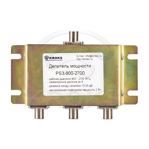 Делитель мощности PS3-800-2700-75 купить за 132 рублей на сайте ...