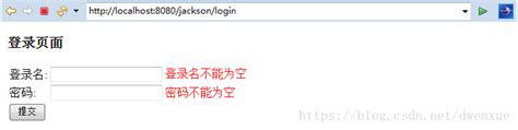 Spring Mvc 使用validator接口完成数据校验private Uservalidator Uservalidator 红色